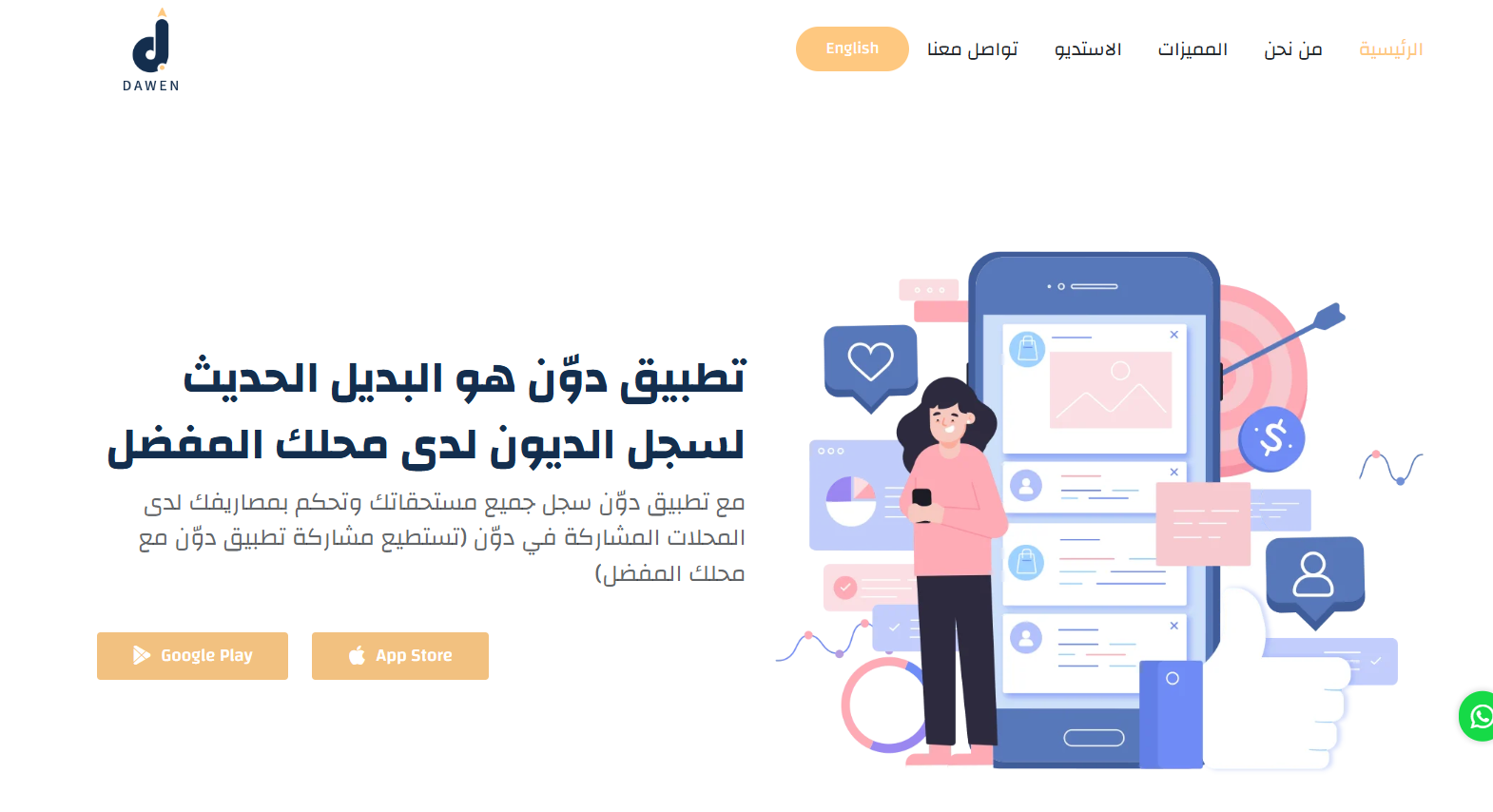 Shahd Abass Portfolio